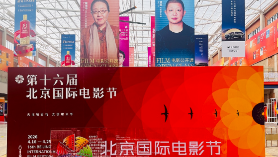 16th Beijing International Film Festival Concludes; Tiantan Awards ...