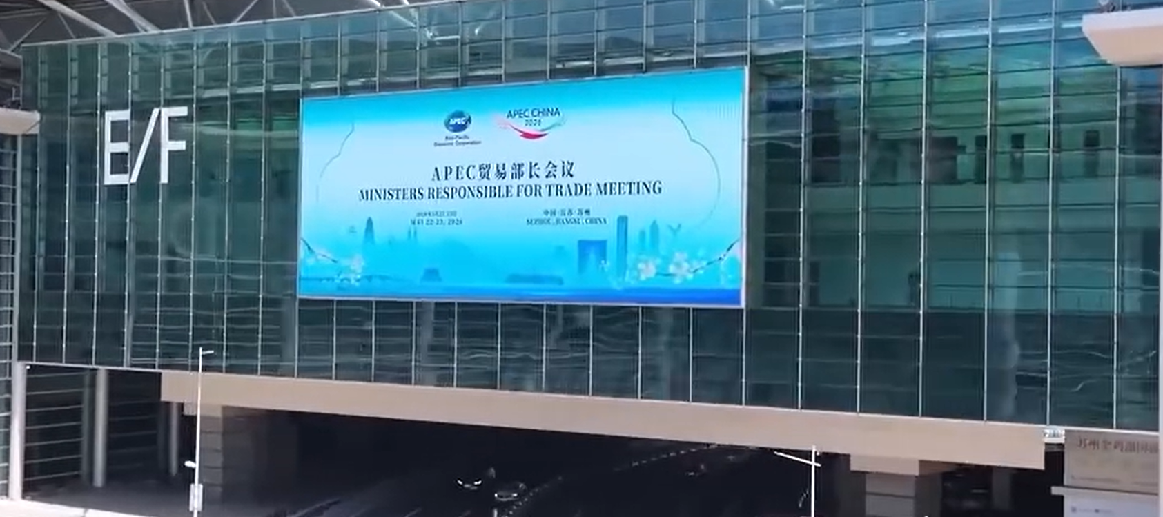 APEC Trade Ministers Convene in Suzhou: Openness, Innovation ...